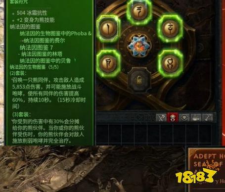 暗黑破坏神4盒子图标