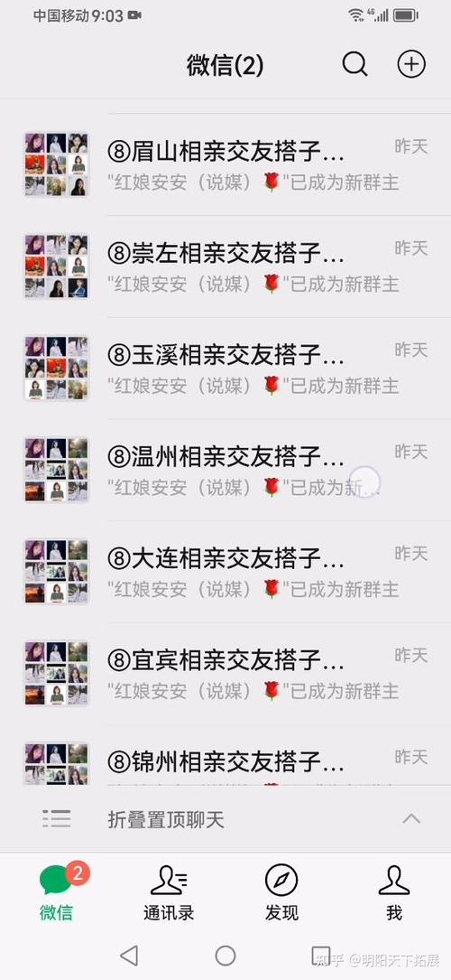 同城交友群图标