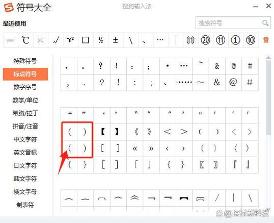 上下括号的符号图标