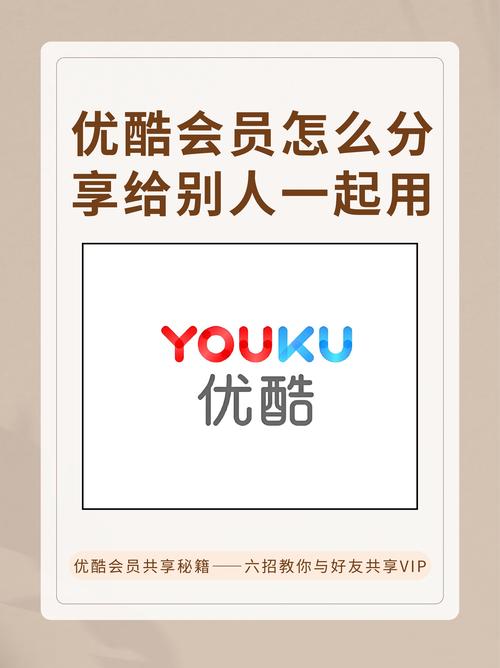 优酷svip会员多少钱一个月图标