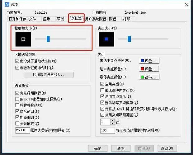 cad十字光标设置图标