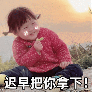 2025最火表情包瑶一瑶图标