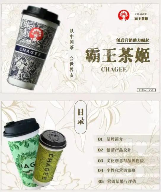 霸王茶姬配方图标