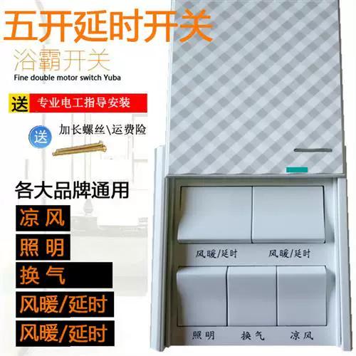 浴霸开关延时关不掉怎么办图标