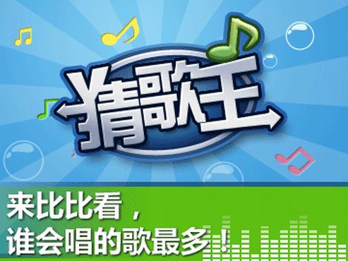 猜歌王短视频截图