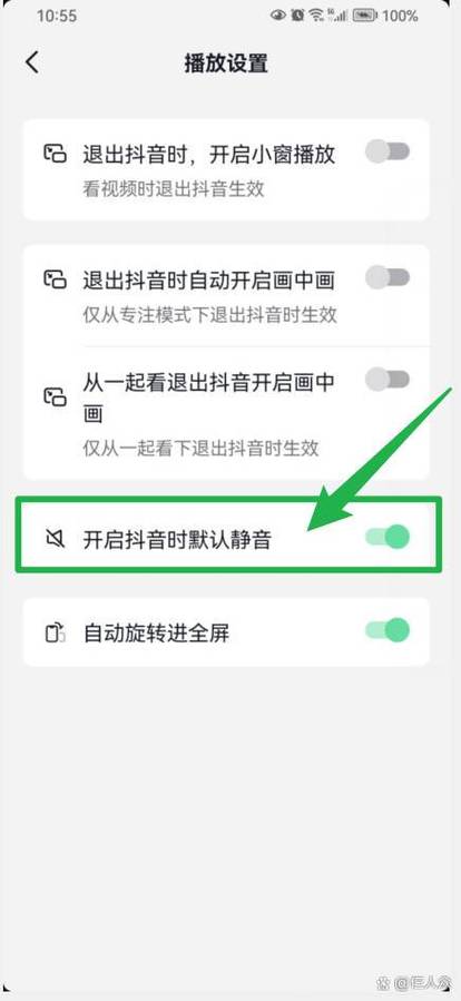 抖音时间锁的设置方法截图