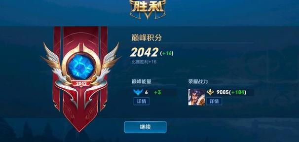 王者荣耀最高分是多少图标