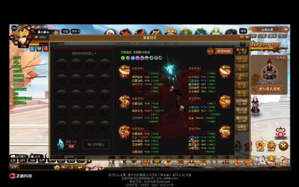 神仙道高清重制版封灵图标
