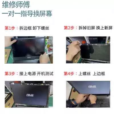 神舟战神z7换屏教程图标