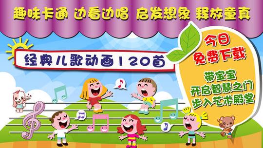 mp3儿歌免费下载