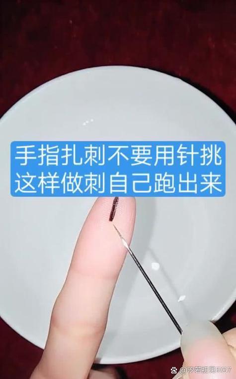 怎么用针把刺挑出来图标