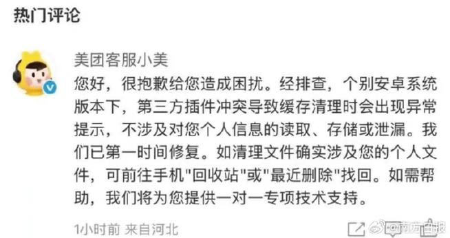 美团紧急联系人会有影响吗截图