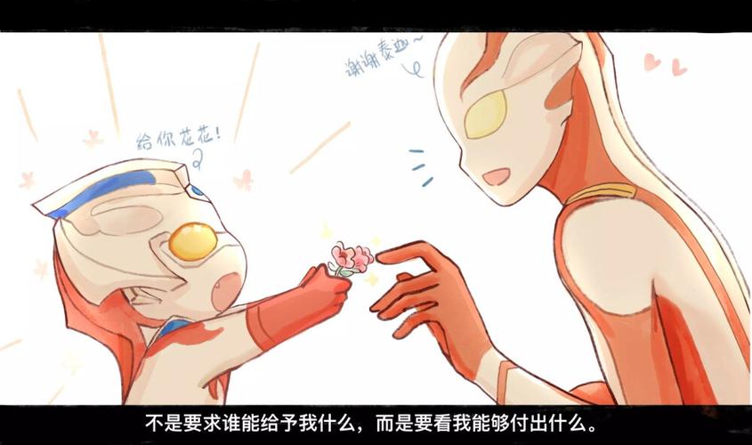 女主穿越奥特曼之萌宠图标