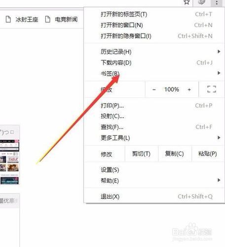 添加到主屏幕的书签怎么删除图标
