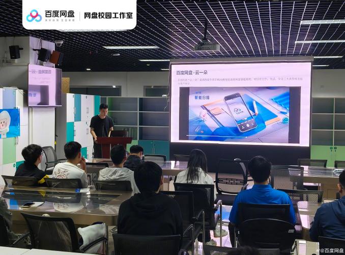 百度网盘网课资源图标