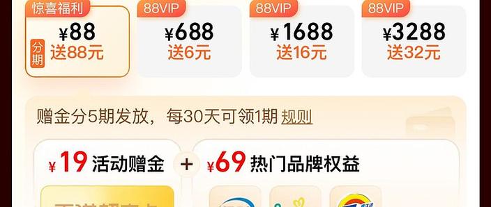 天猫超市冲卡是立即返吗图标