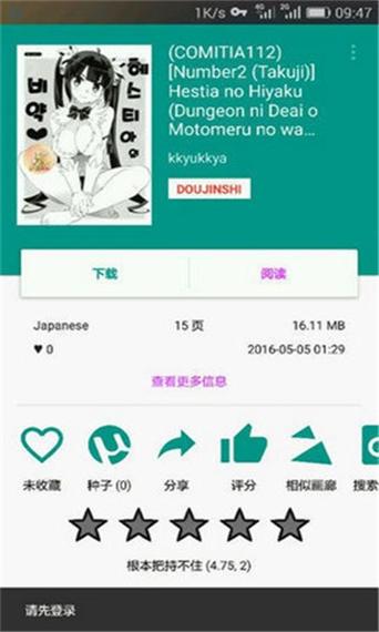 e站漫画官网入口网页版图标