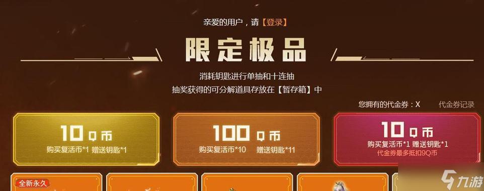 穿越火线怎么获得弓图标