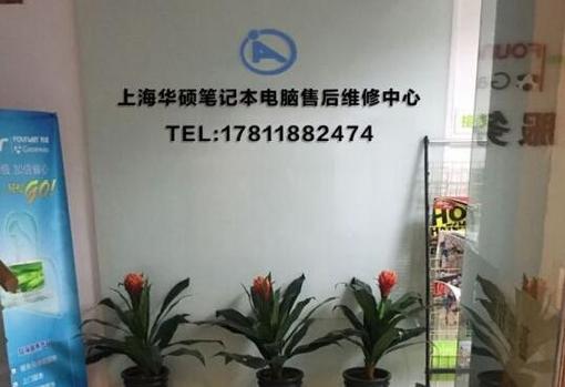 华硕电脑售后图标