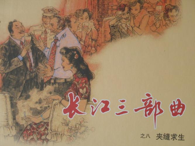 小说《长江三部曲》在线阅读图标