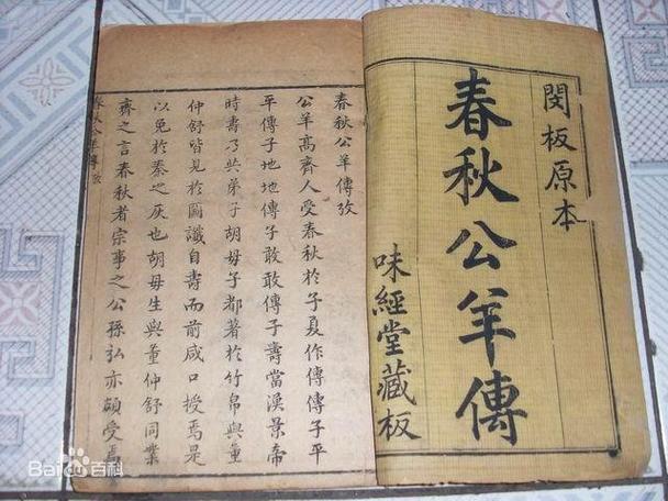 春秋原本图标