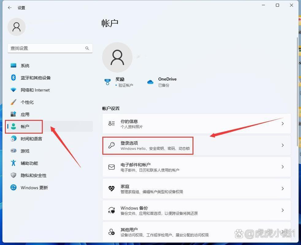 在哪里设置锁屏密码图标