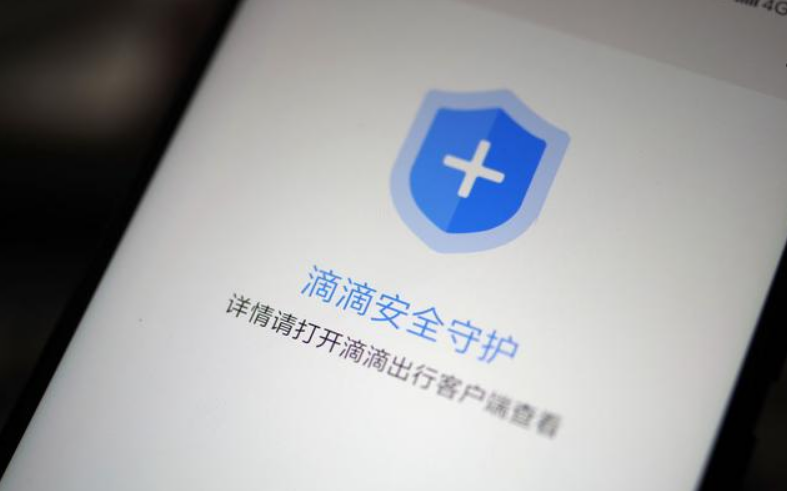 滴滴没钱付款怎么办图标