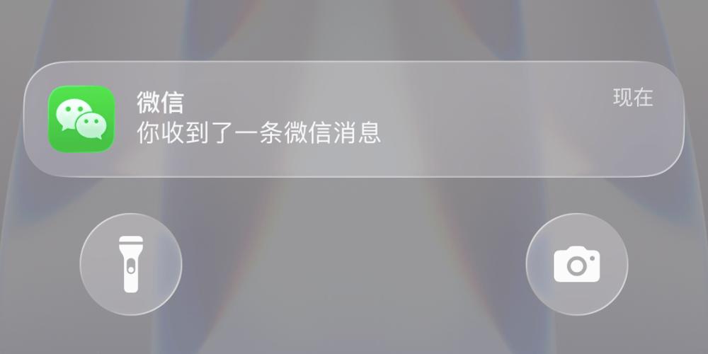 锁屏后消息通知亮屏幕图标