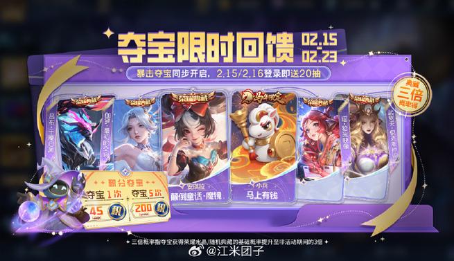 王者荣耀限时点券怎么获得?截图