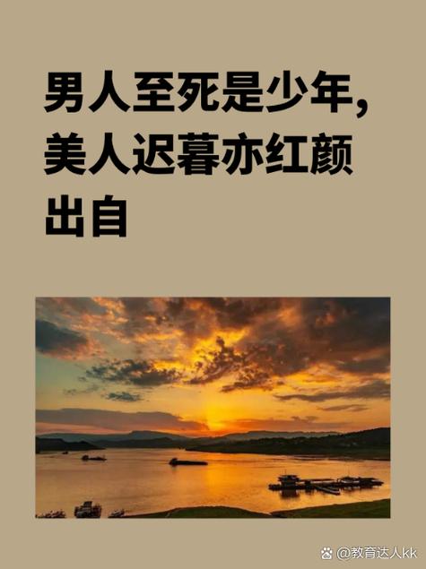 男人至死最精辟的句子截图