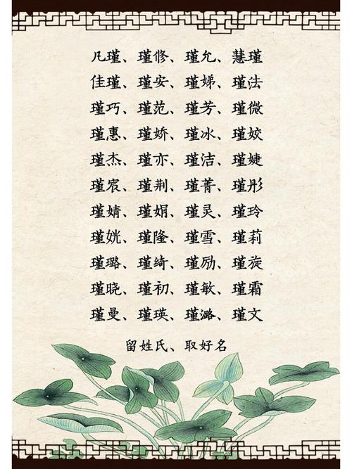 瑾字男孩最吉利的名字截图