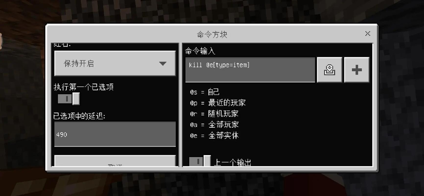 我的世界手游清理掉落物指令图标