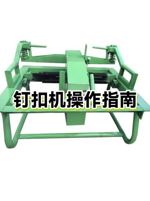 全自动打钉机多少钱图标