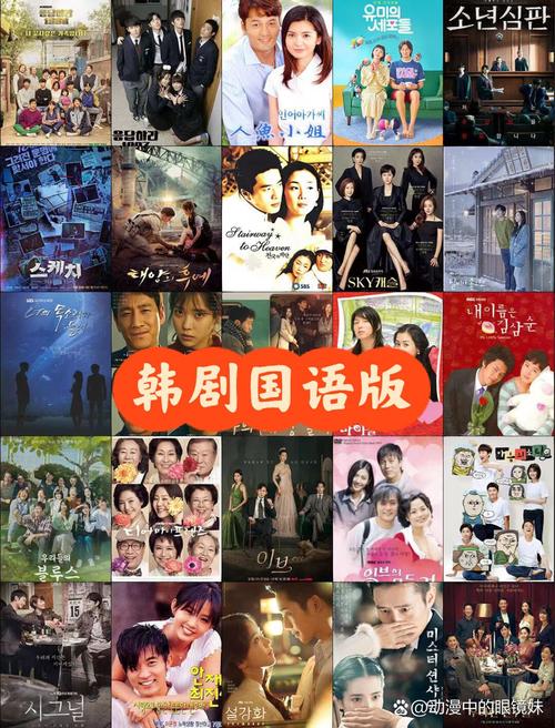 国语版韩剧图标