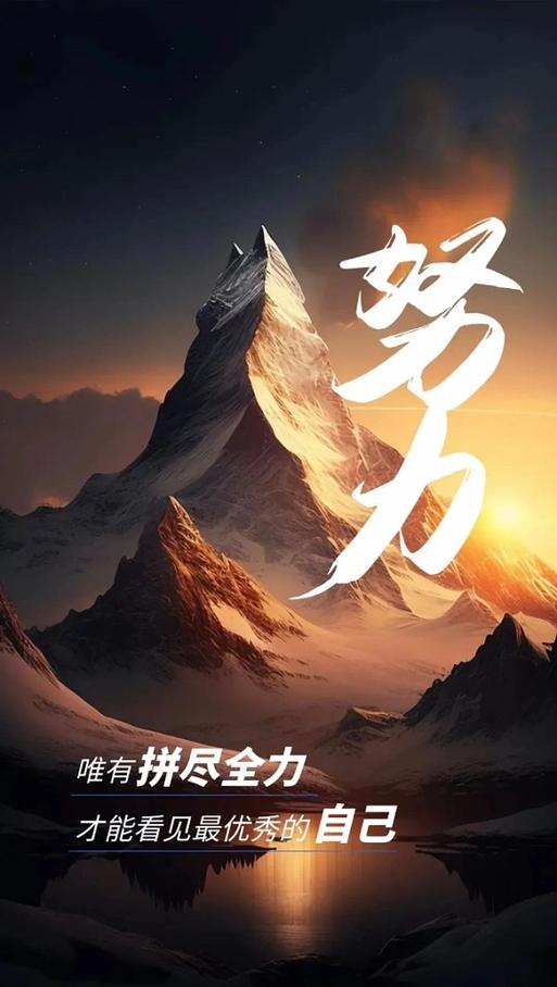 逆袭正能量语录图标