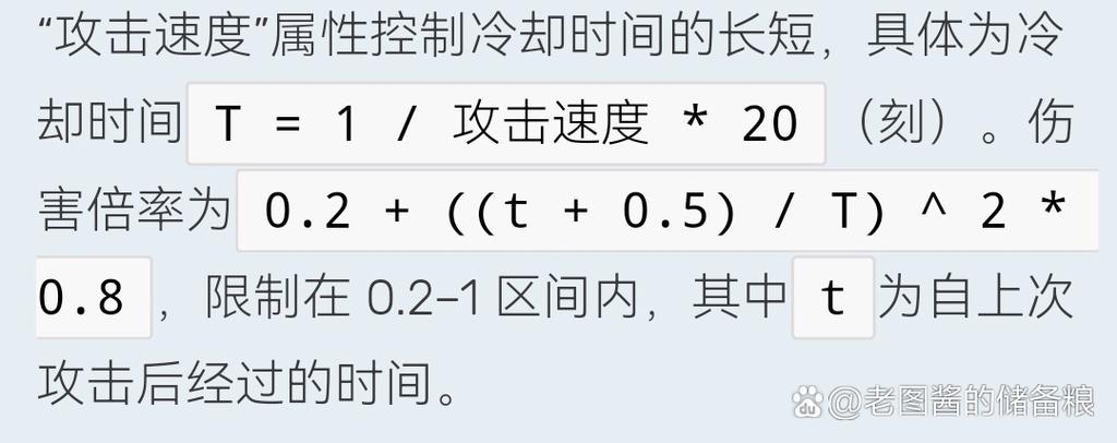 破击伤害计算方式图标