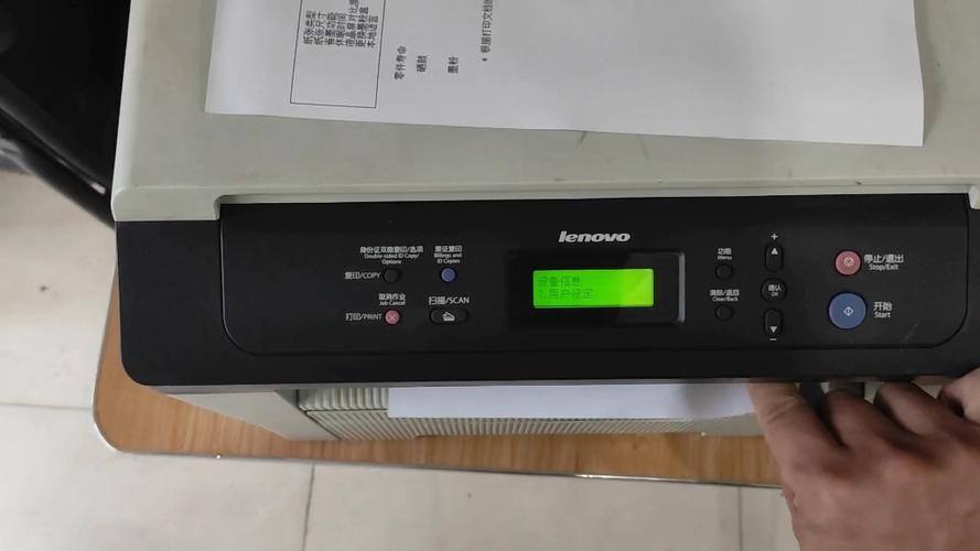 联想m7400一直提示硒鼓错误图标