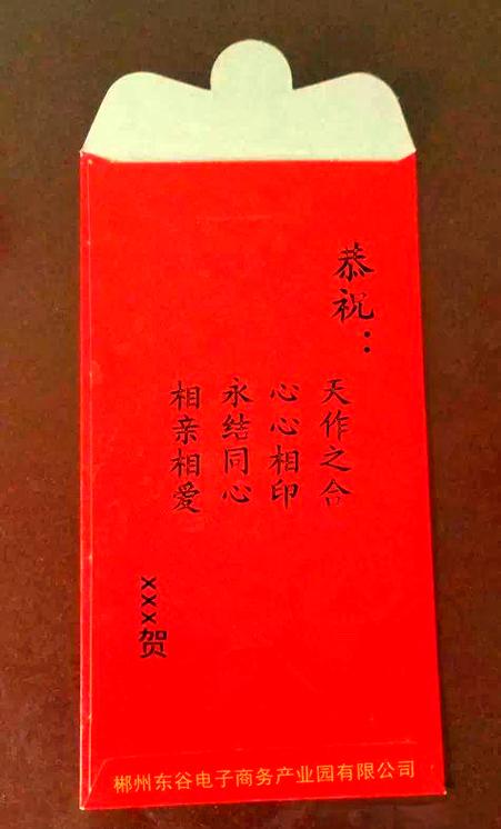 红包哪个牌子好一点截图