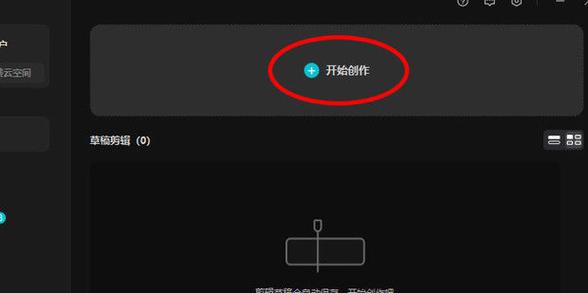 电脑版剪映怎么保存图标