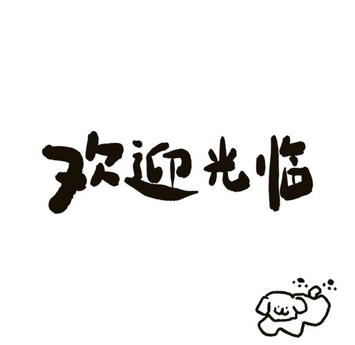 朋友圈 字体