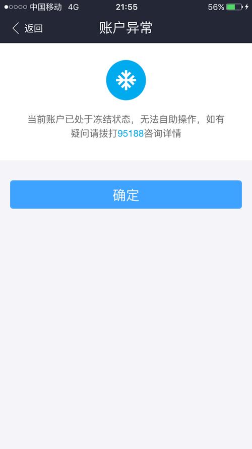 为什么支付宝不能登录了图标