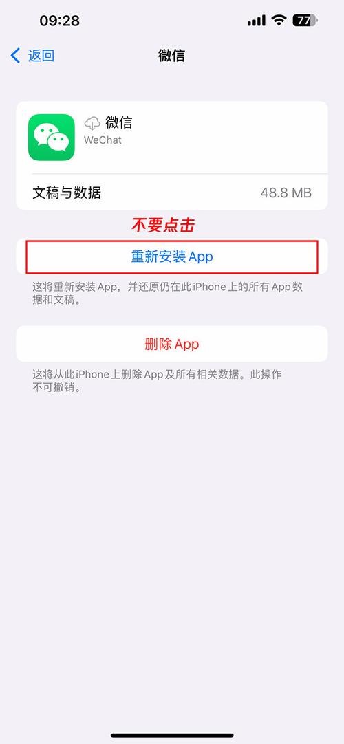 ios软件闪退图标