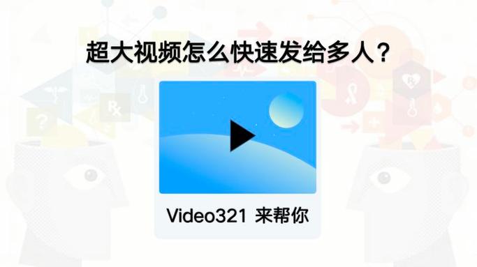 超大的视频怎么发给别人图标