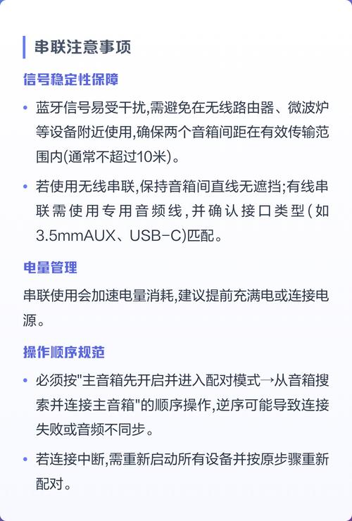 怎么让两个蓝牙音响一起响图标