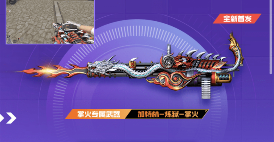 CF官方活动掌火图标