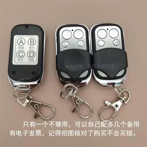自动感应门遥控器坏了怎么开门图标