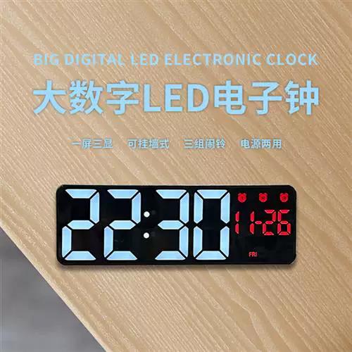 数字电子钟如何调闹钟图标
