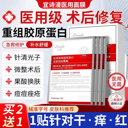 水光针面膜怎么用图标