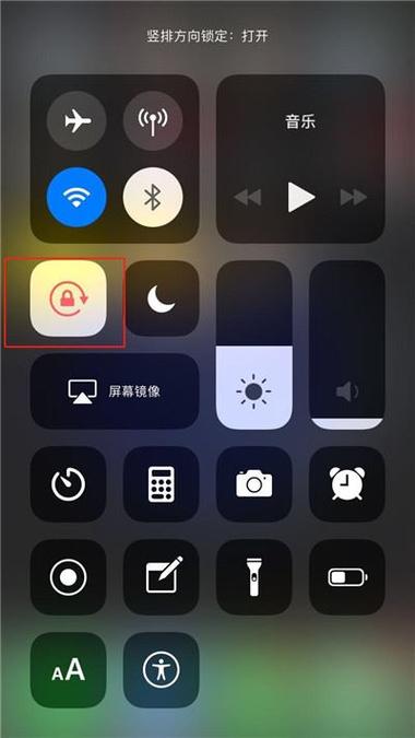 xr屏幕旋转失灵图标