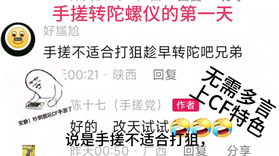 手搓强还是陀螺仪强图标